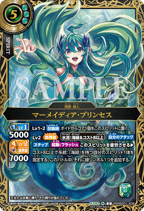 真界放祭｜Battle Spirits卡片戰鬥遊戲